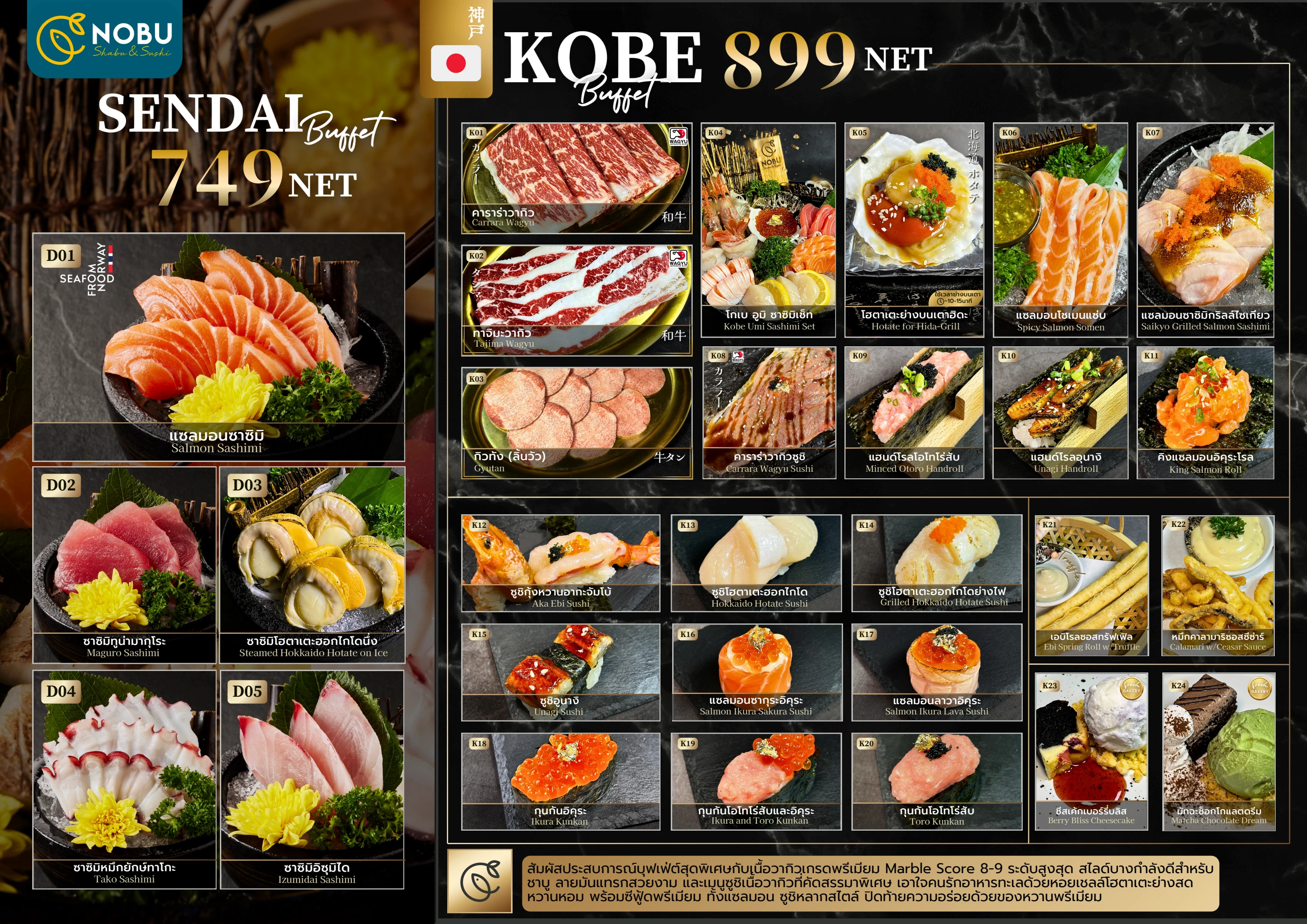 Nobu menu 2024