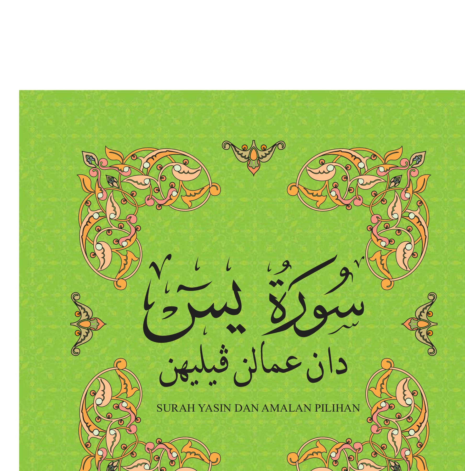 Yassin Pdf Yassin Bahar In Arabic Script. Yasin Is The Heart Of The