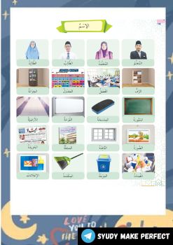 NOTA SMP FORM 1 Bookcase - Flip Book| AnyFlip