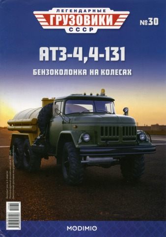 LG030_ATZ-4,4-131 (Modimio) - dmiv1234 Flip PDF | AnyFlip