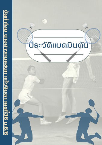 Green Floral Colorful Book Cover A4 Document.pdf - Kamonchanok Kaewjinda Flip PDF | AnyFlip