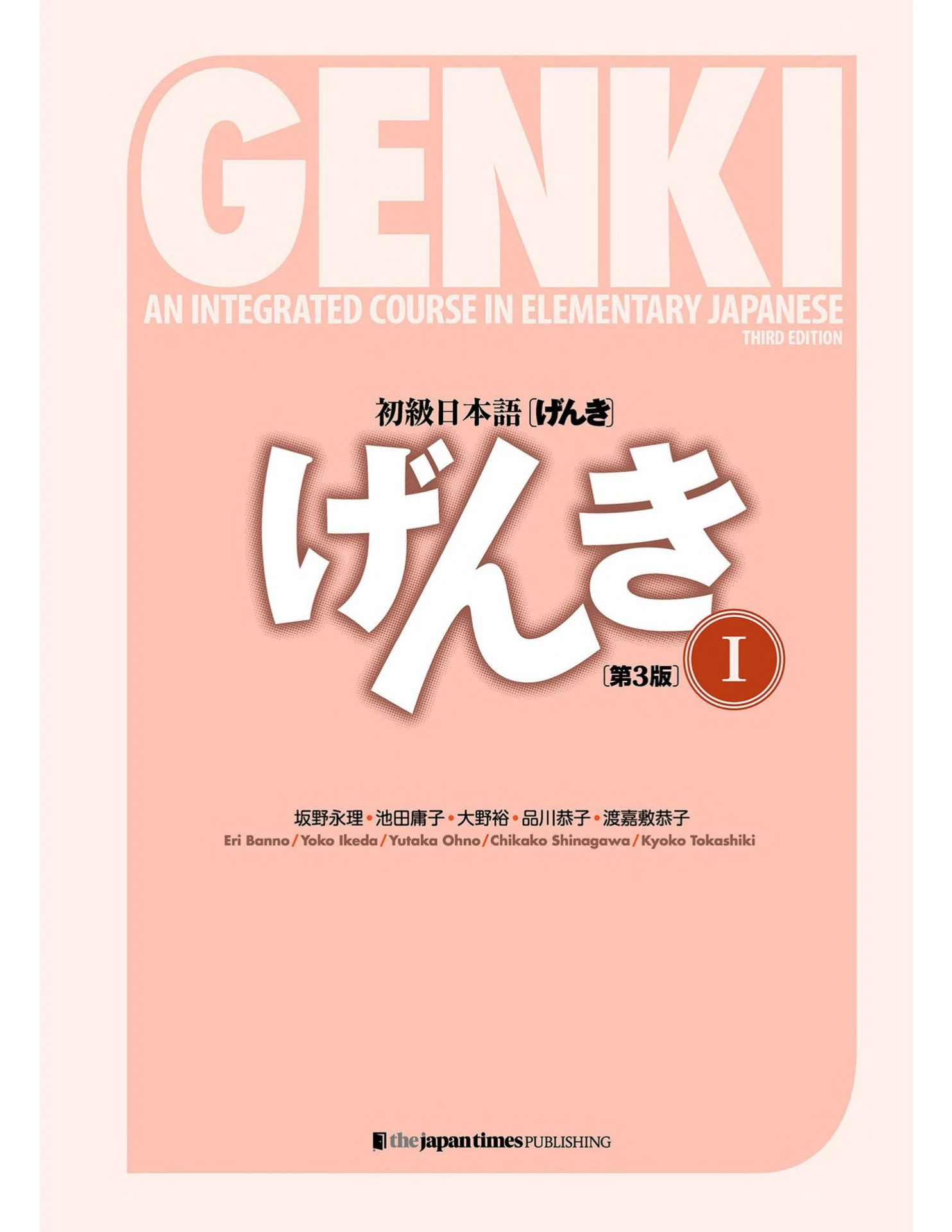 Genki 1 (3rd Edition)