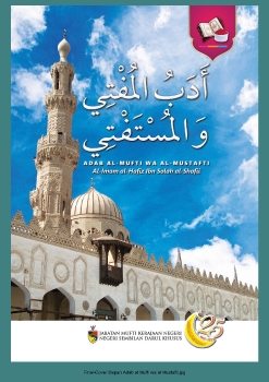 Final Latest-Adab Al-Mufti Wa Al-Mustafti- 2022 11-11