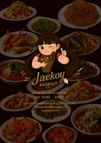 Jaekoy's premium สาขา2