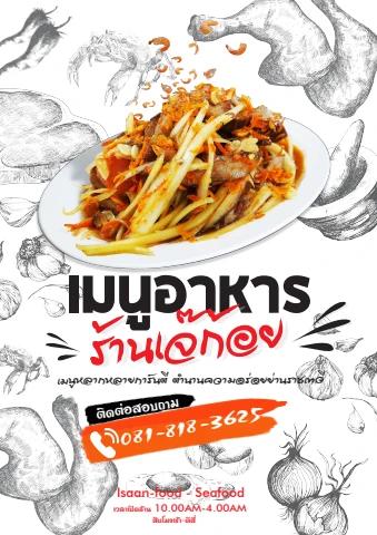 Jaekoy's menu สาขา1 - Meating Seoul Flip PDF | AnyFlip
