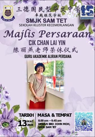 Buku Program Majlis Persaraan Cik Chan Lai Yin - Wen Lin Flip PDF | AnyFlip