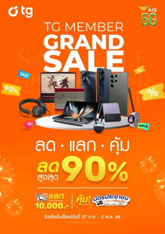 TG Member Grand sale
