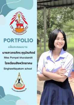 แฟ้มสะสมผลงาน - stud08529 Flip PDF | AnyFlip