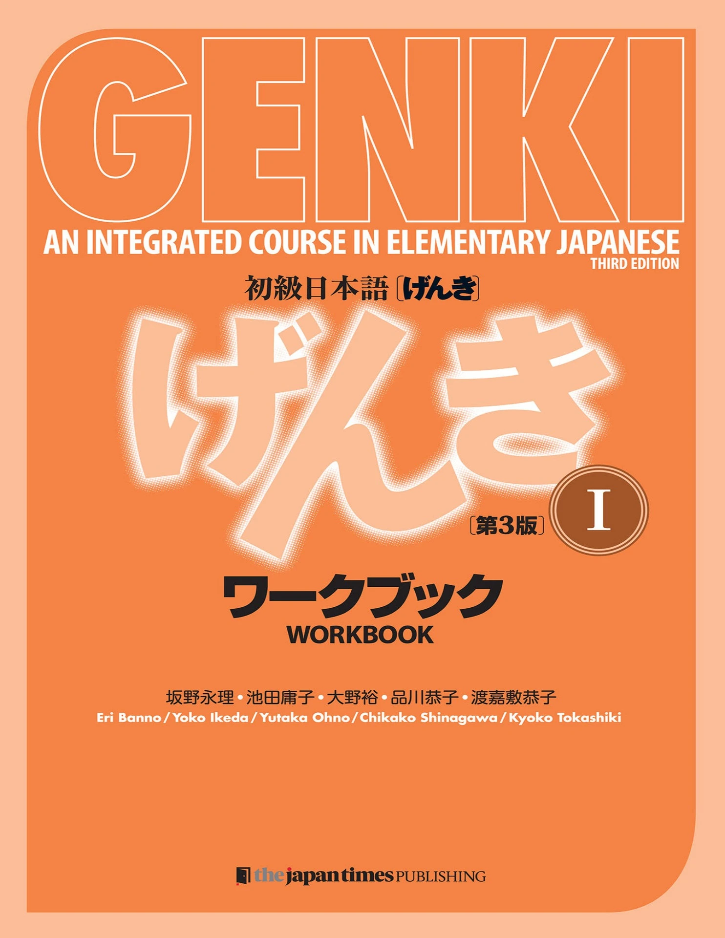 Genki Volume 1 3rd Edition Workbook