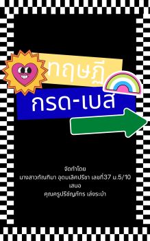 Black and Yellow Modern Two Side Book Cover (2) - Thanthima ...