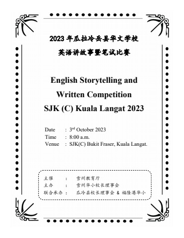 English Storytelling dan Written Competition SJKC Kuala Langat 2023 ...