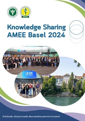 Knowledge Sharing AMEE 2024