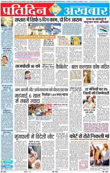 PRATIDIN 13.02.2020 - pratidinngp Flip PDF | AnyFlip