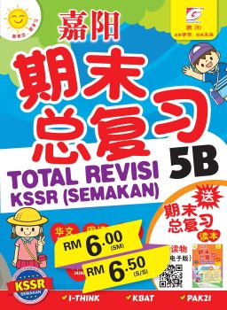 嘉阳期末总复习 Total Revisi KSSR (Semakan) 5B - Gemilang Publishing Flip PDF | AnyFlip