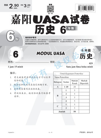 Modul UASA Sej 6 - Gemilang Publishing Flip PDF | AnyFlip