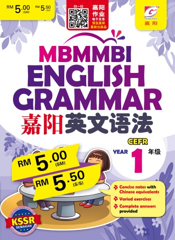 MBMMBI English Grammar Year 1 - Gemilang Publishing Flip PDF | AnyFlip