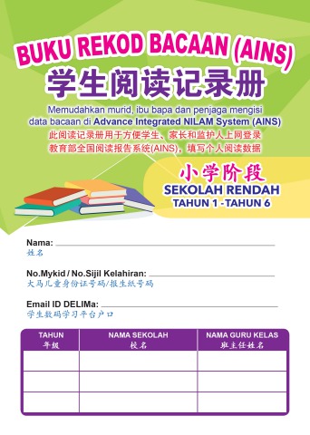 Buku Rekod Bacaan (AINS) - Gemilang Publishing Flip PDF | AnyFlip