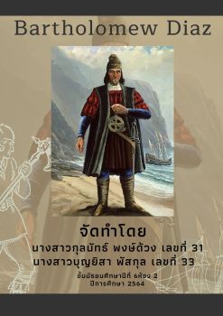 Bartholomew Diaz - poobadinn Flip PDF | AnyFlip