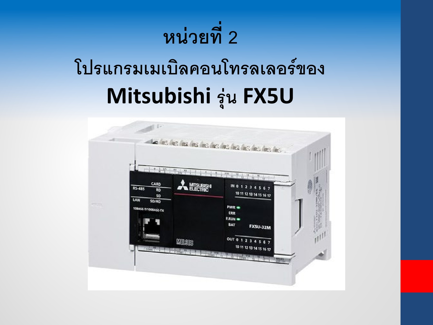Mitsubishi FX5U – How To Read Real Time Clock (RTC) Data, 40% OFF