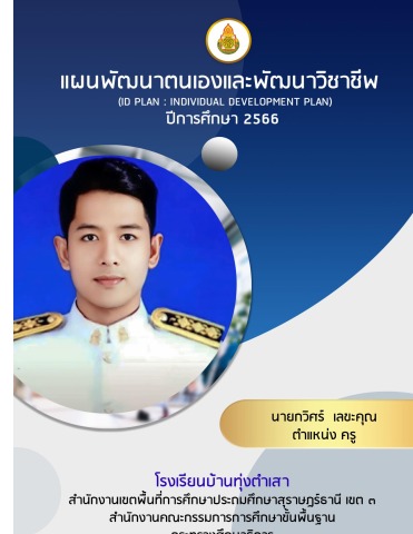 ID Plan 66 - kawitedu Flip PDF | AnyFlip