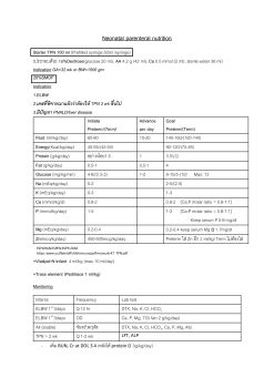 Guideline neonatal parenteral nutrition - NICU TUH Flip PDF | AnyFlip