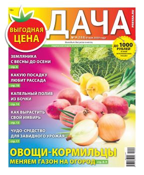 dacha-2020-09 - sto.chelovek Flip PDF | AnyFlip