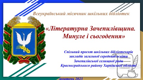 Всеукраїнський https___docs.google.com_presentation_u_0__authuser=0&usp ...