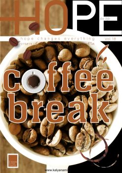 HOPE MAGAZINE VOL 18 - วิทยาลัยเทคโนโลยีพณิชยการลพบุรี Flip PDF | AnyFlip