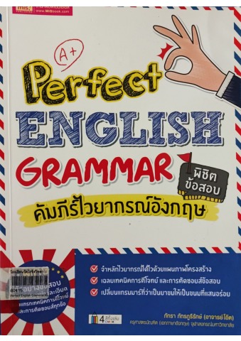 Perfect ENGLISH GRAMMAR