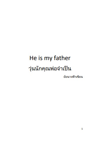 He-is-my-father นิยาย (1) - วิทยาลัยเทคโนโลยีพณิชยการลพบุรี Flip PDF ...