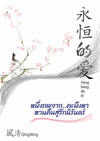 นิยาย E-Book - ASIA Flip PDF | AnyFlip