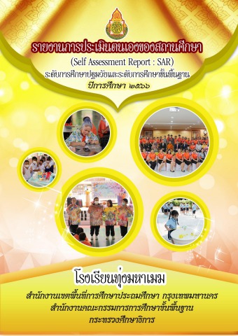 SAR ปี 2566 - mussalimah Flip PDF | AnyFlip