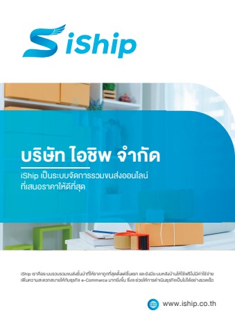 Company_iShip_ 21-06-66 - nicepazaa98 Flip PDF | AnyFlip