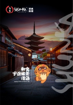 Shunka Grand Menu 2021/2022 (20211119 Ver2) - shunka.com.my Flip PDF ...