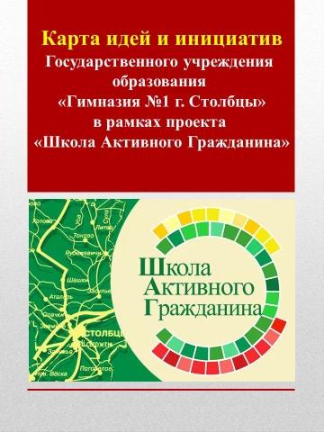 ШАГ 2023-2024