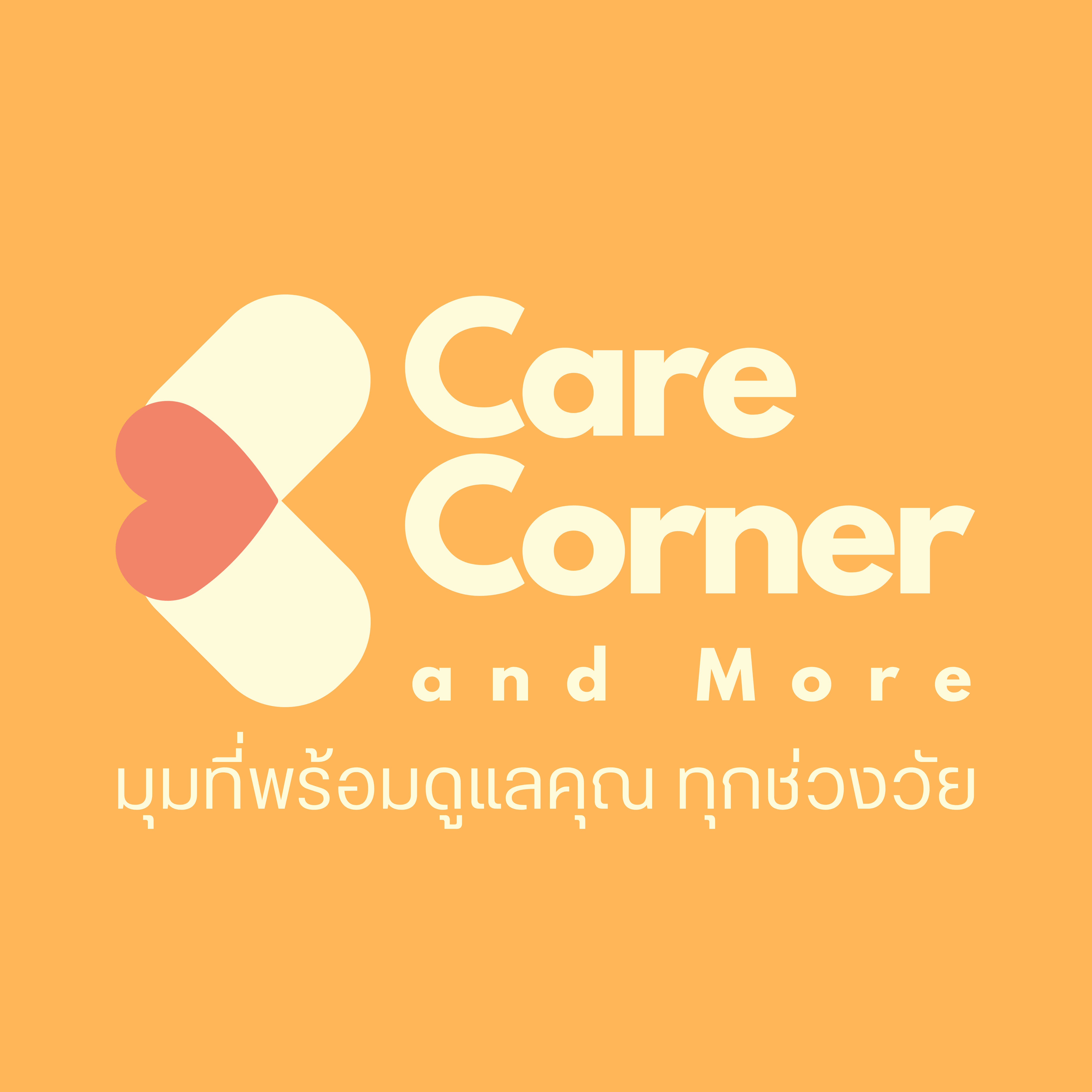 แคตตาล็อกสินค้า Care Corner and More - Flip eBook Pages 1-23 | AnyFlip