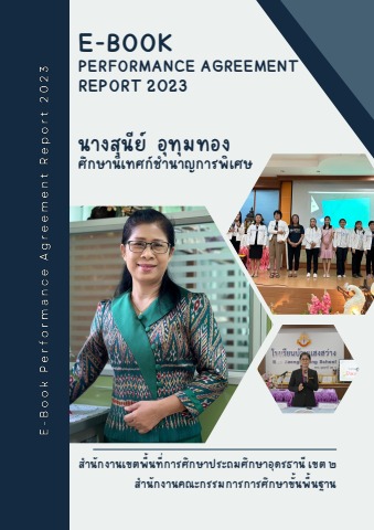 e-BOOK PA2566_Sunee - sunee utumthong Flip PDF | AnyFlip