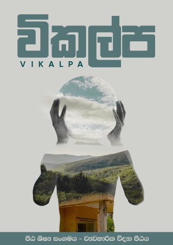 Wikalpa - Students'union FAS Flip PDF | AnyFlip