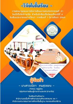 การพัฒนาเว็บไซต์แบบสองภาษาเพื่อการเรียนรู้ ปนิดารวมเล่ม ...