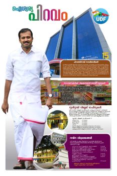 ANOOP JACOB MLA - Tabloid proof - Anilraj Raj Flip PDF | AnyFlip