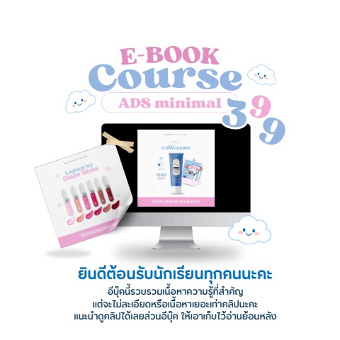 Course ADS minimal 399