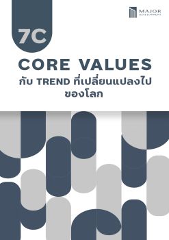 7C Core values กับเทรนด์ที่เปลี่ยนไปของโลก - od.mde2018 | พลิก PDF ...