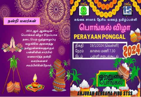 Buku Program Ponggal 2024 - shalumu2701 Flip PDF | AnyFlip