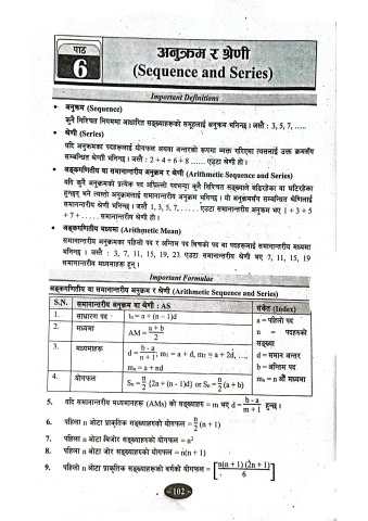 Class 10 C.Math Chapter Sequence and Series Guide - Shekh Md Alee Flip PDF | AnyFlip