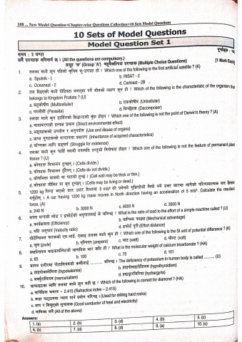 Class 9 Science Ten Set - Shekh Md Alee Flip PDF | AnyFlip