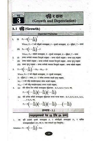 class 10 c.math chapter growth and depreciation guide - Shekh Md Alee ...