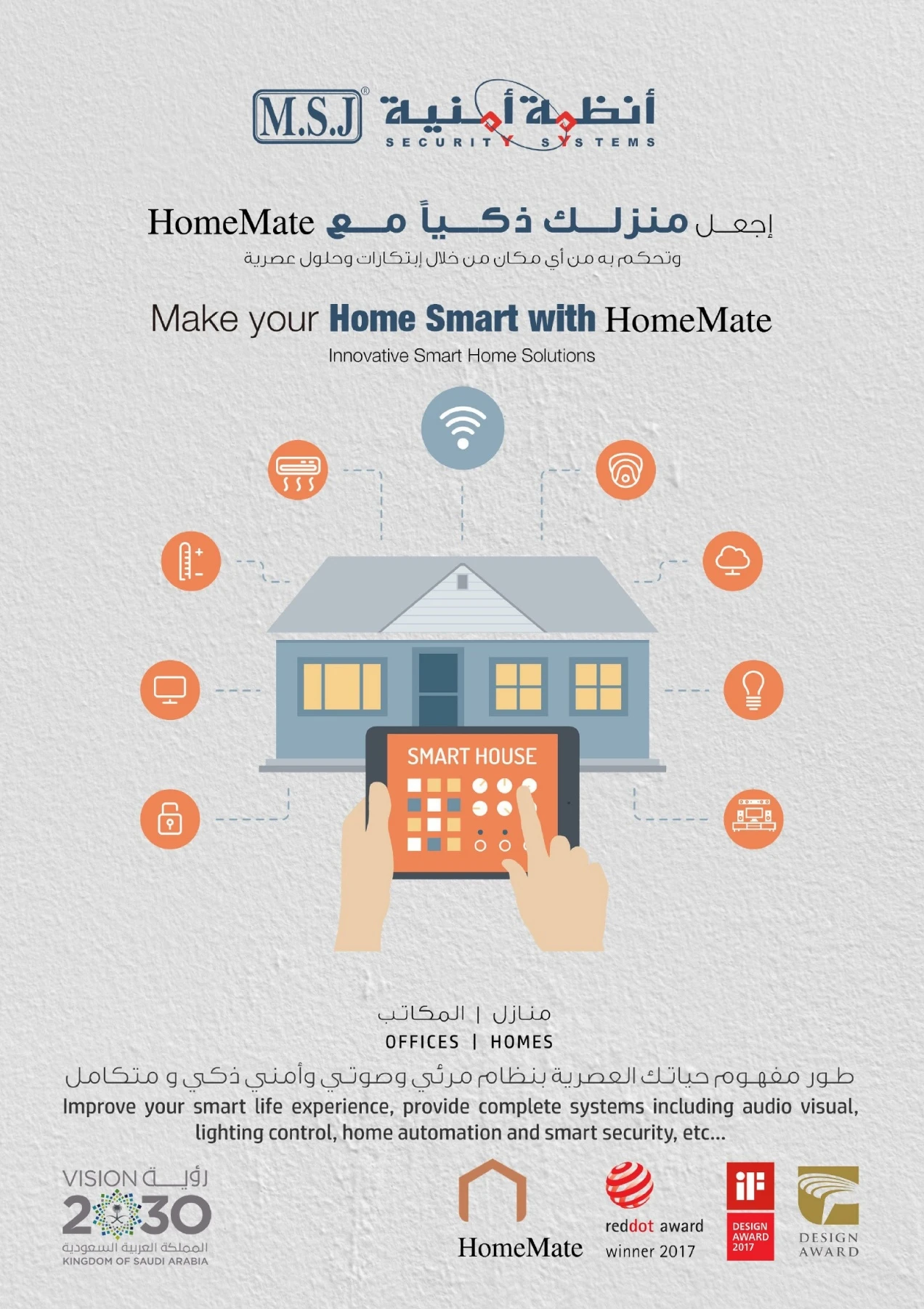 MSJ | Smart Home Solution