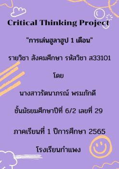 Critical Thinking Project - jannppkxx Flip PDF | AnyFlip