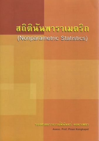 Nonparametric Statistics - นักประเมิน Flip PDF | AnyFlip