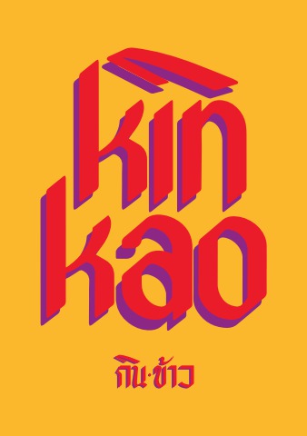 Kin Kao Menu - thanis555 Flip PDF | AnyFlip